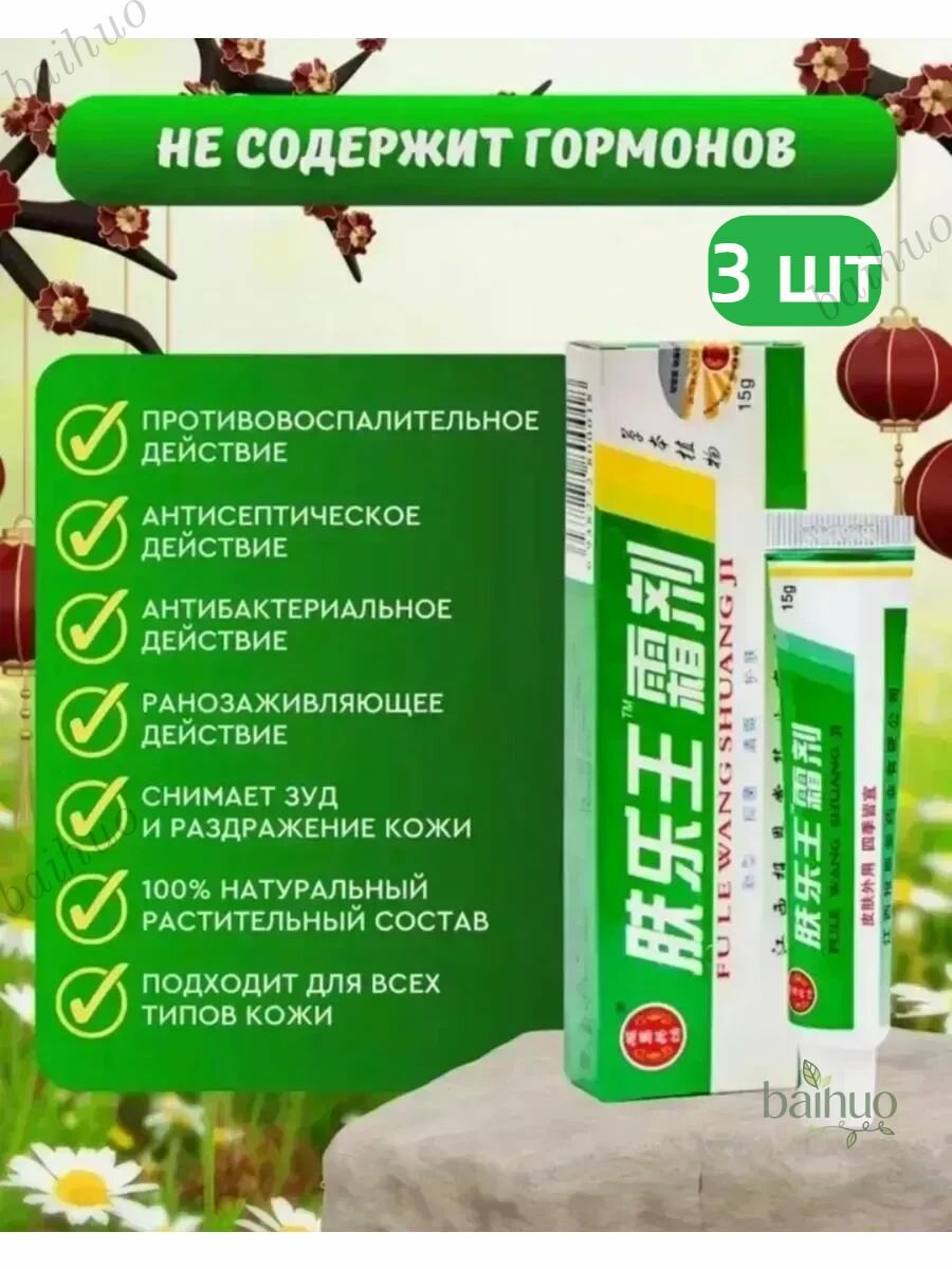 Крем для ухода за кожей