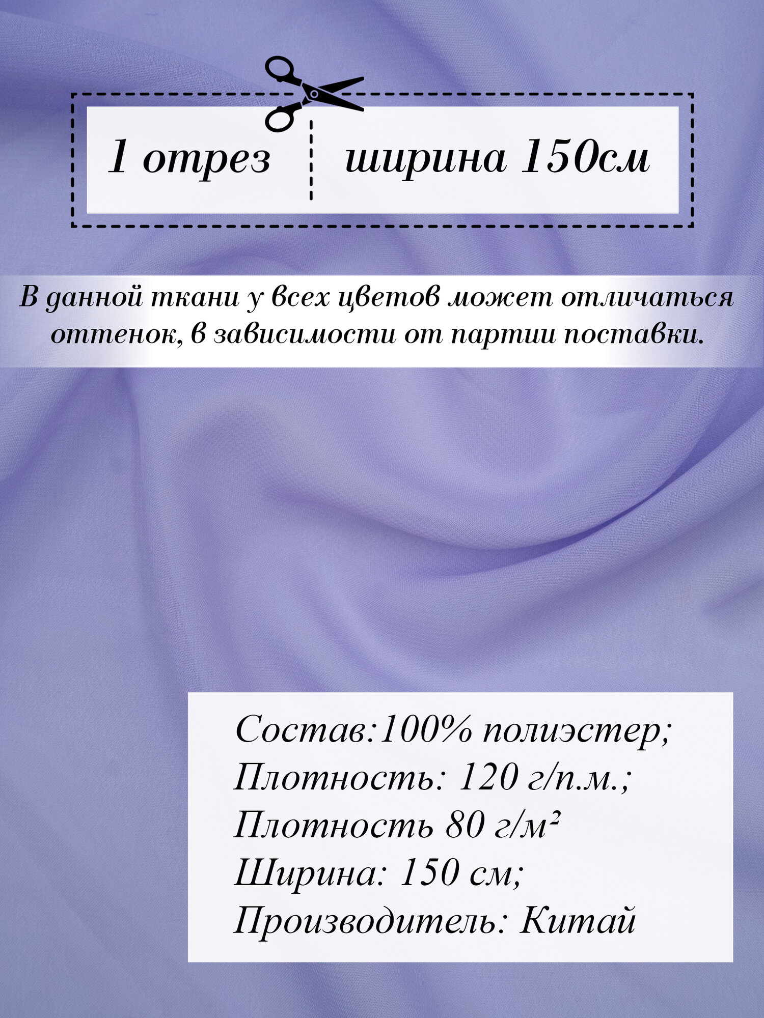 Шифон однотонный — фото 1