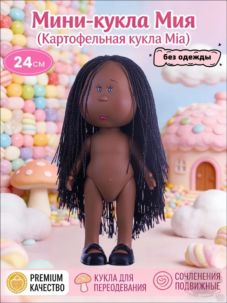 Кукла Nines виниловая MIA мини Миа 23 см без одежды - Мини кукла Мия 24 см