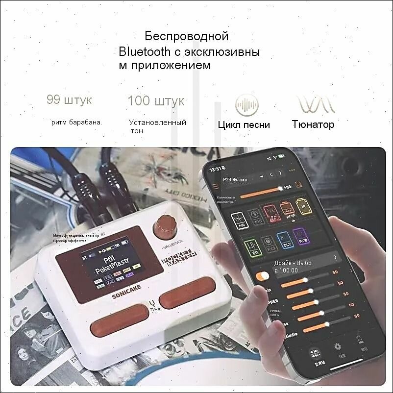 Процессор эффектов — фото 1