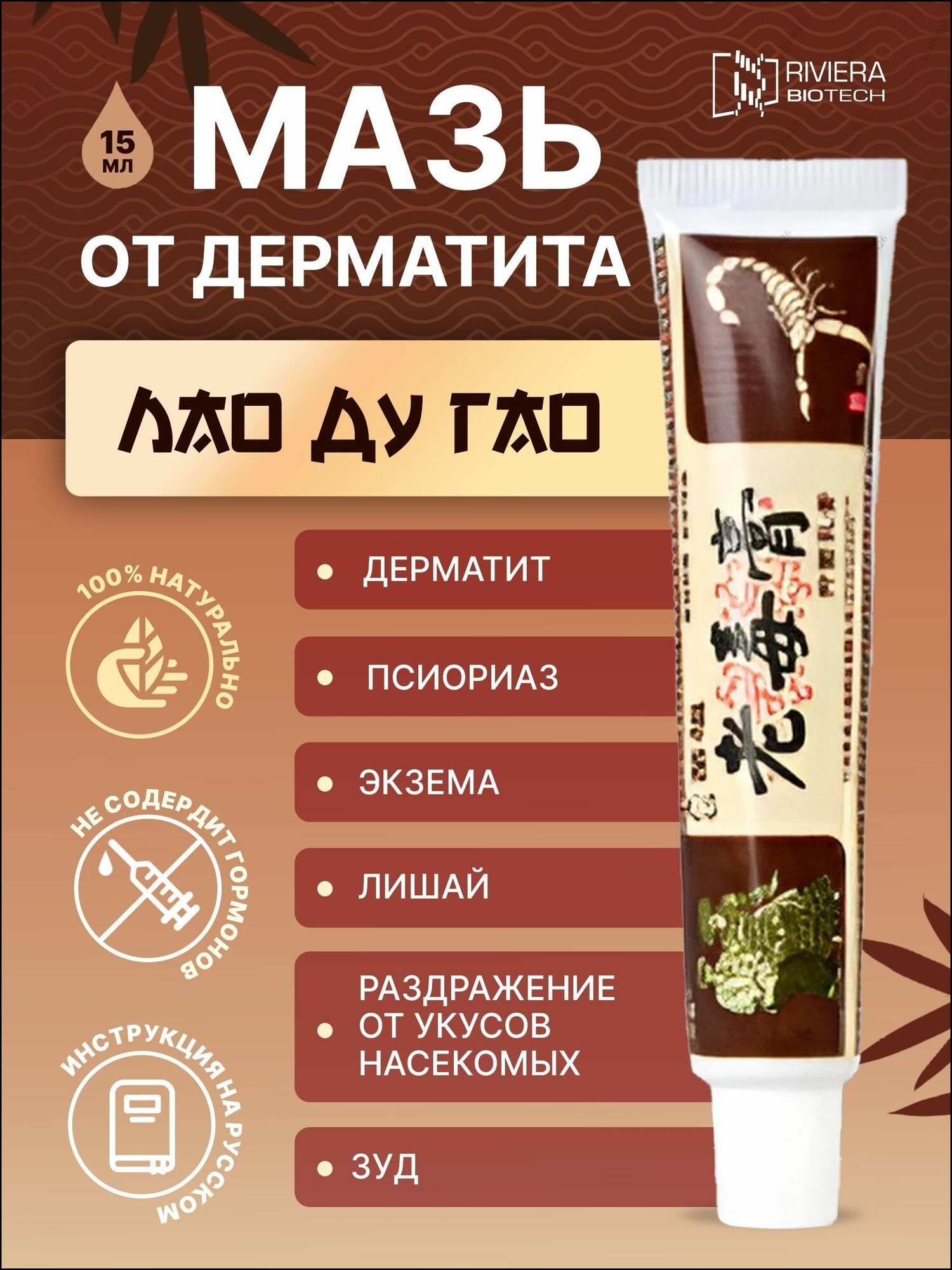 Уникальный крем 15 г для лечения акне псориаза аллергии ожогов лишая баланита
