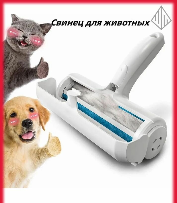 Новинка: щетка для удаления шерсти питомцев, расческа для собак и адгезивная щетка для дивана