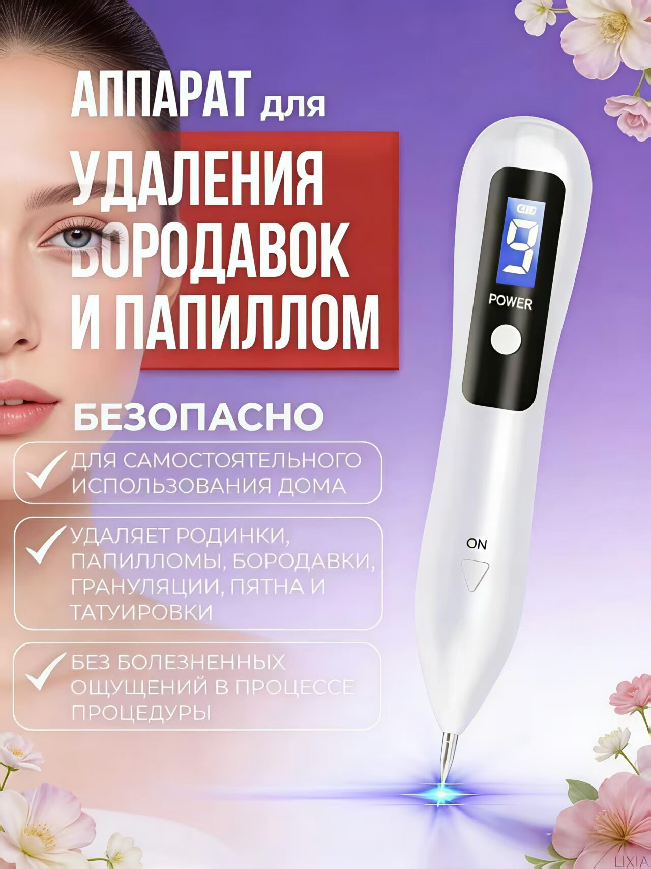 Аппарат от папиллом и бородавок, коагулятор, лазерная mole ручка от прыщей, веснушек, тату，белое