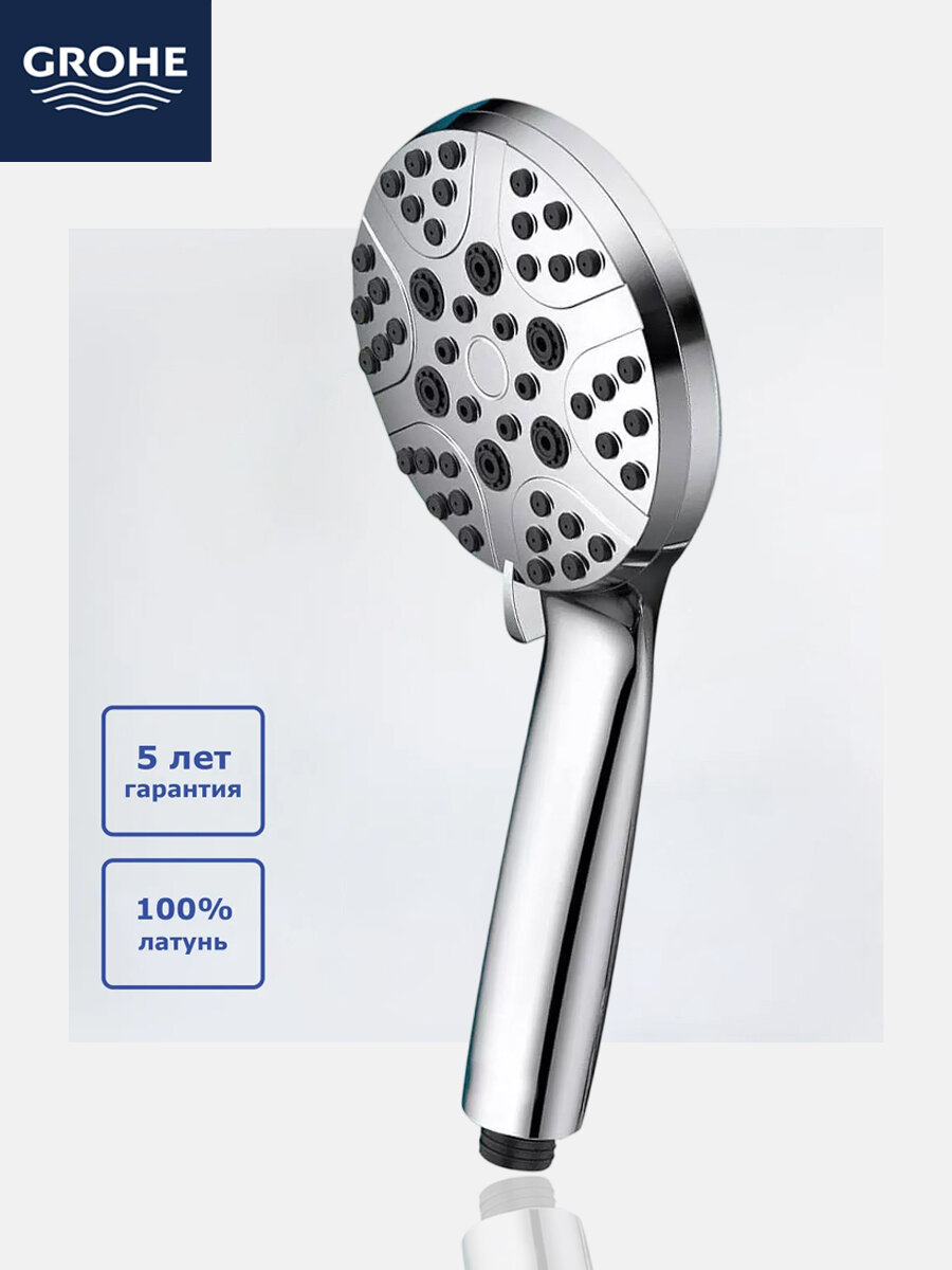 GROHE Лейка для душа со шлангом , 5 режима струи , Шланг для душа 1.5м