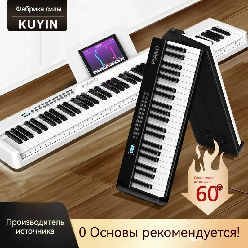 Цифровое фортепиано