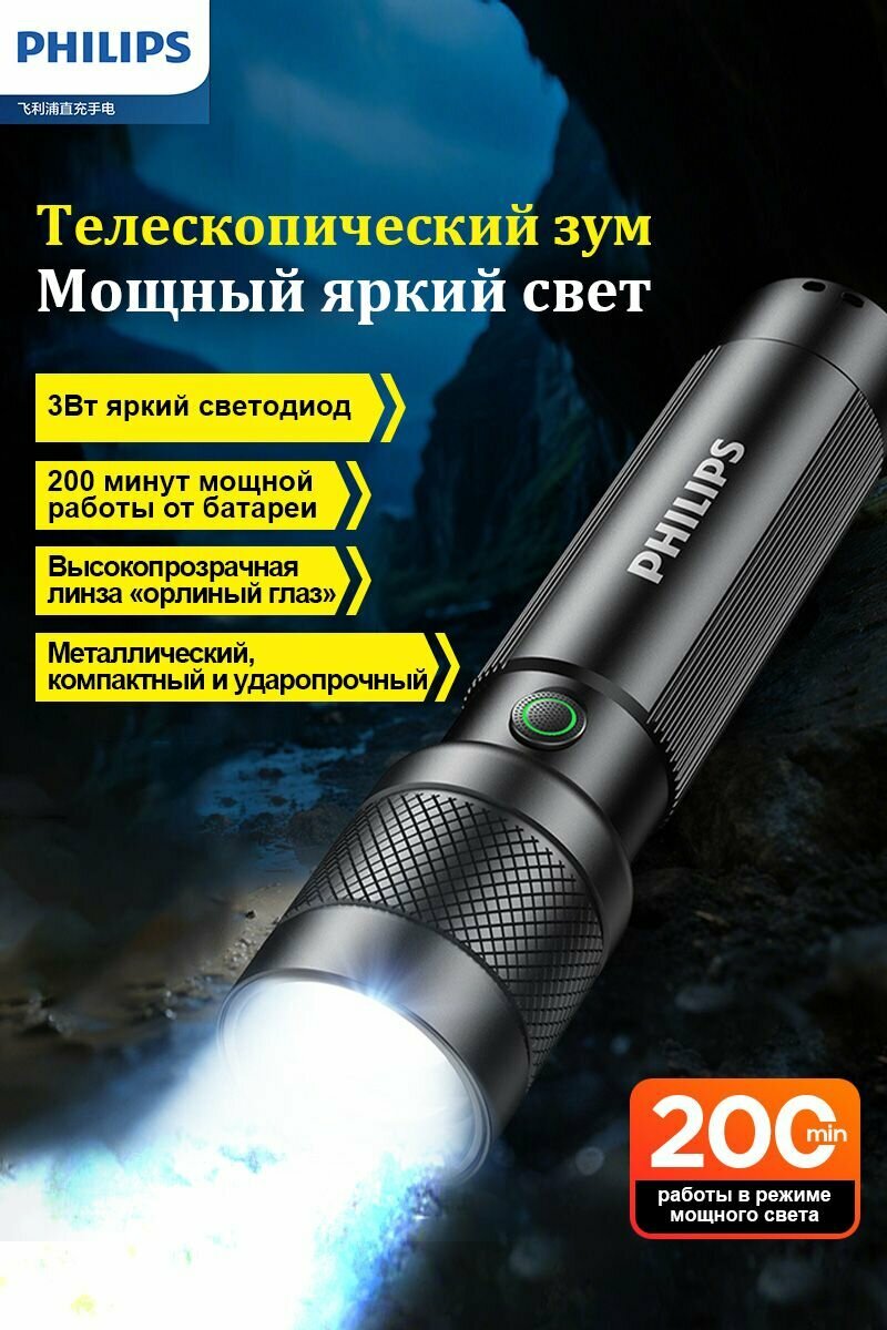 Philips Фонарь ручной портативный карманный