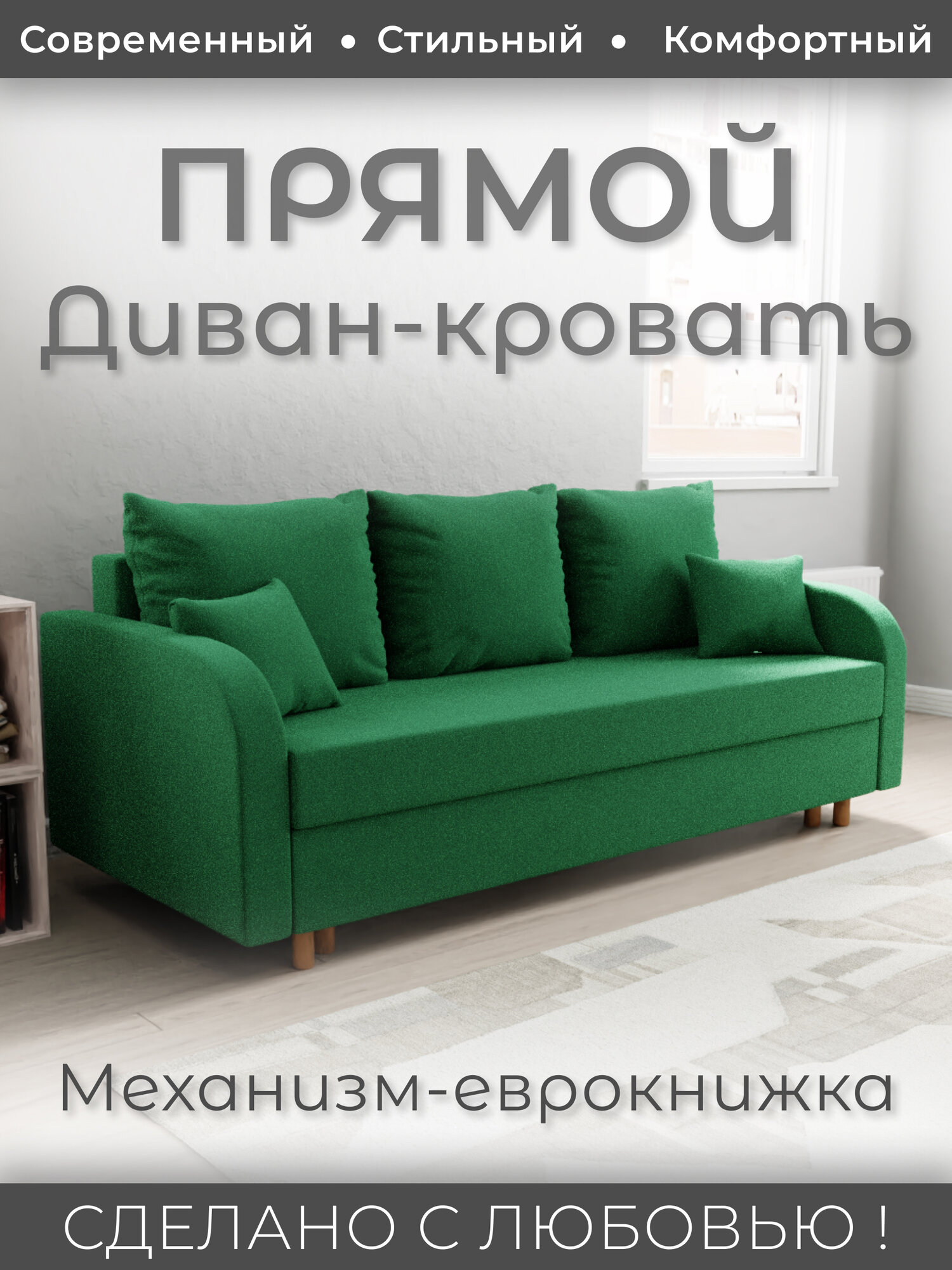 Прямой раскладной "Саванна", ППУ, диван кровать, размеры 220х80х100, Велюр, Велютта люкс 33