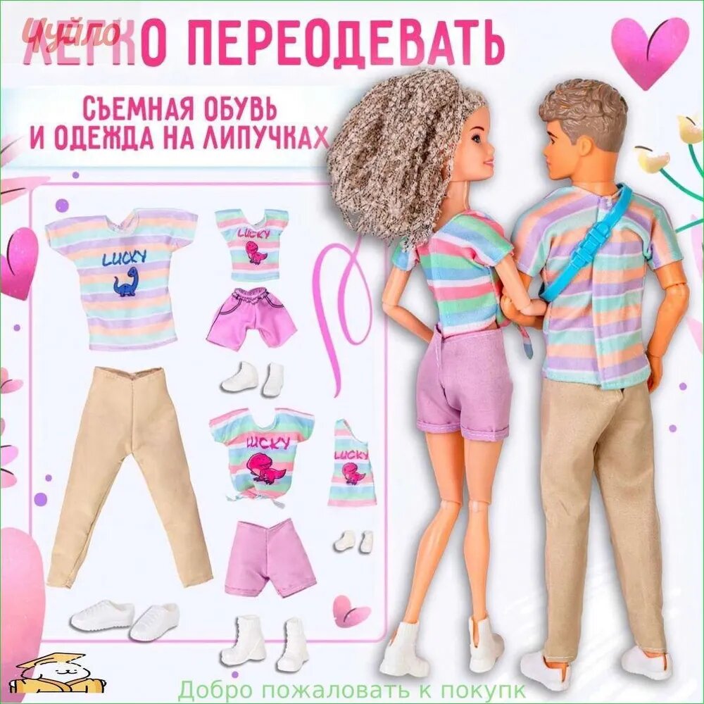 Кукла семейный набор с куклой Кеном, куклой, щенком с переноской и подвижными суставами — фото 1