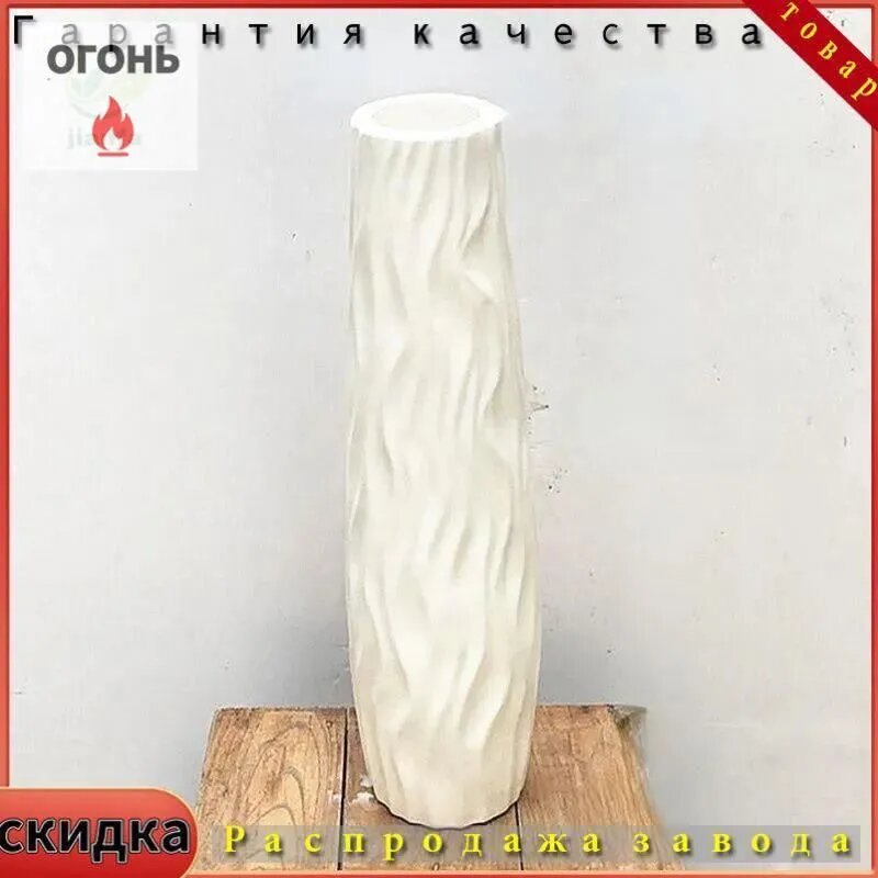 Ваза напольная 58 см белая для декора дома, пластиковая высокая — фото 1