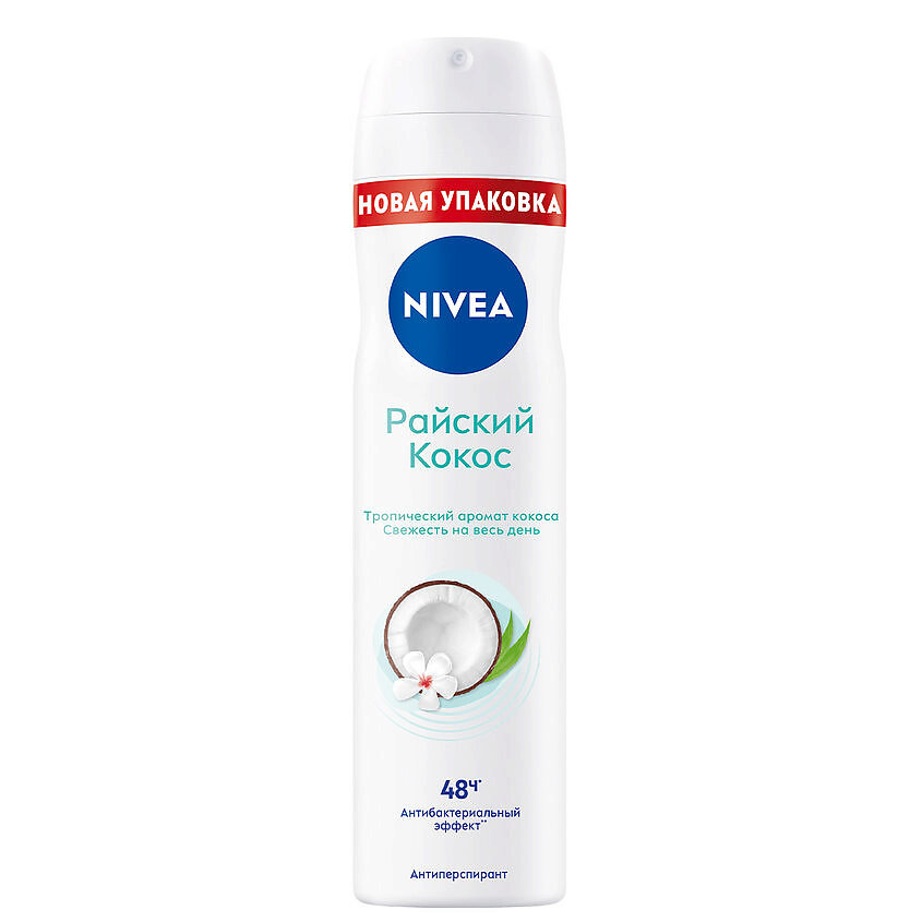 Дезодорант-спрей Nivea Райский кокос, 150 мл, тропический аромат, деликатный уход