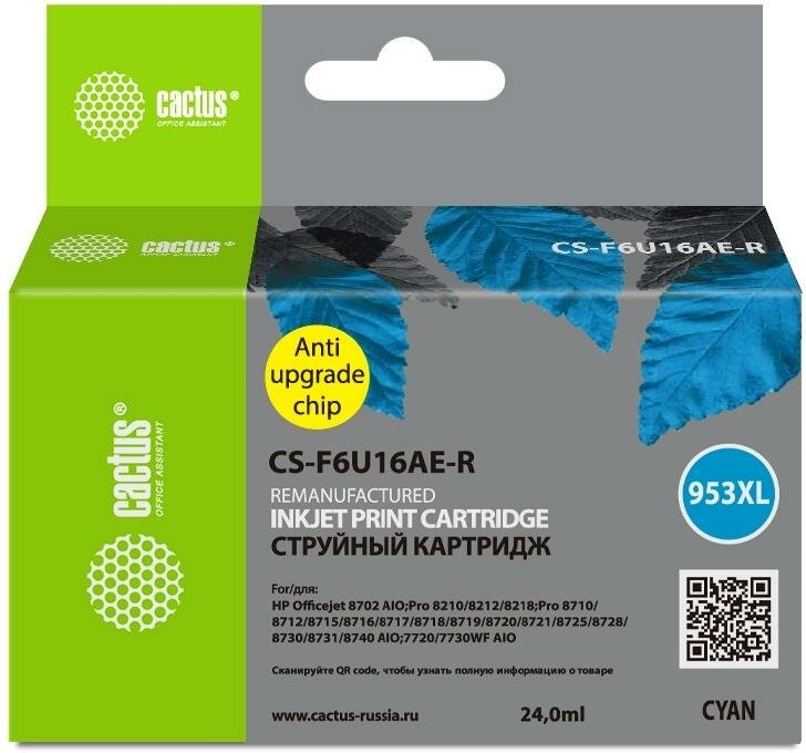 Картридж струйный CACTUS 953XL голубой, 24мл для HP OJ Pro 7740 8210 8218 8710 8715, с чипом (CS-F6U16AE-R)
