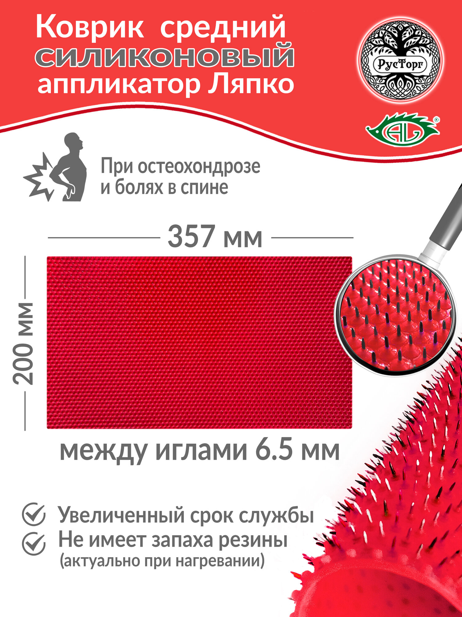 Массажный коврик Аппликатор Ляпко силиконовый 6,5 мм для спины и поясницы, снятие боли и напряжения