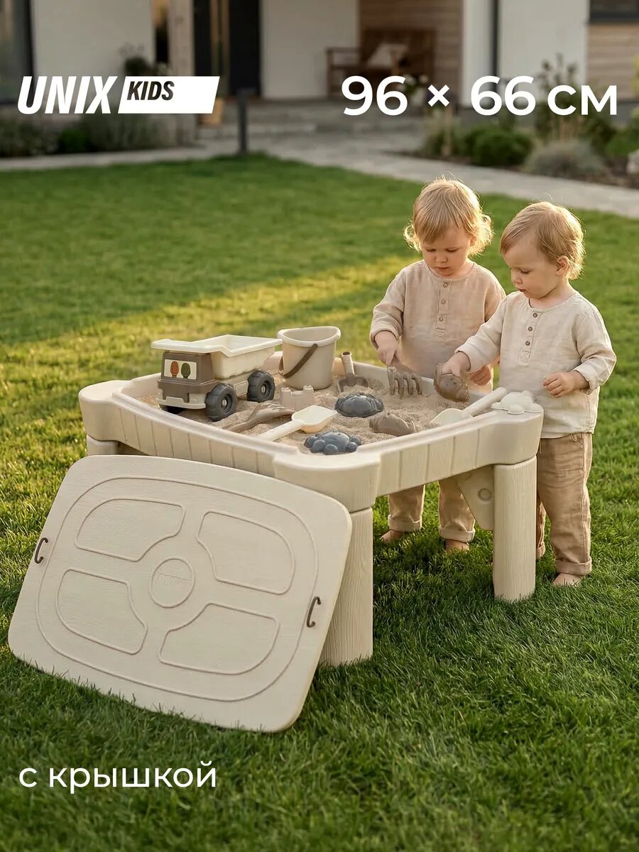 Песочница - столик детская UNIX Kids 96х66х40,5 см пластиковая, с крышкой, для игр с песком и водой, бежевый
