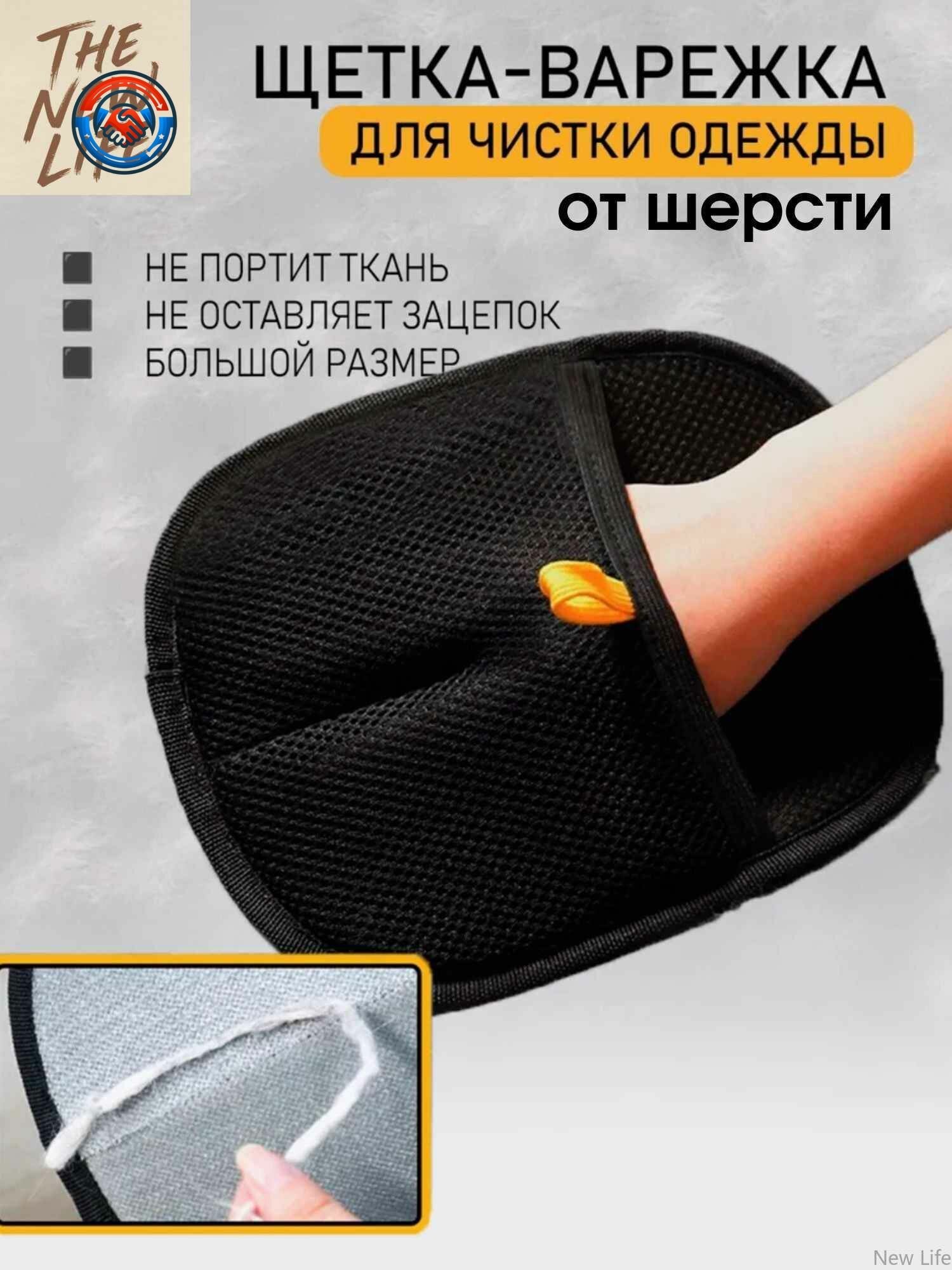 Щетка-перчатка для уборки шерсти животных — универсальная щетка с мини-щеткой и скребком для мебели ковров и одежды