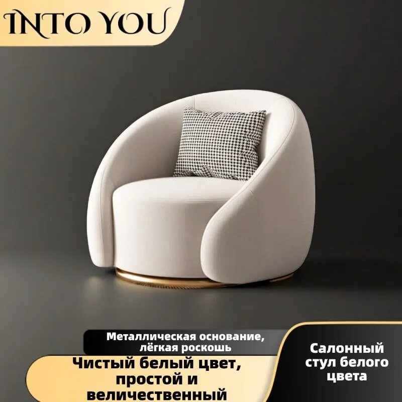 INTO YOU Кресло , 1 шт, 86х80х70 см