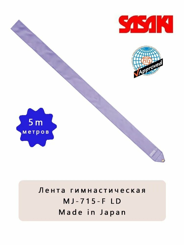 SASAKI Лента для гимнастики
