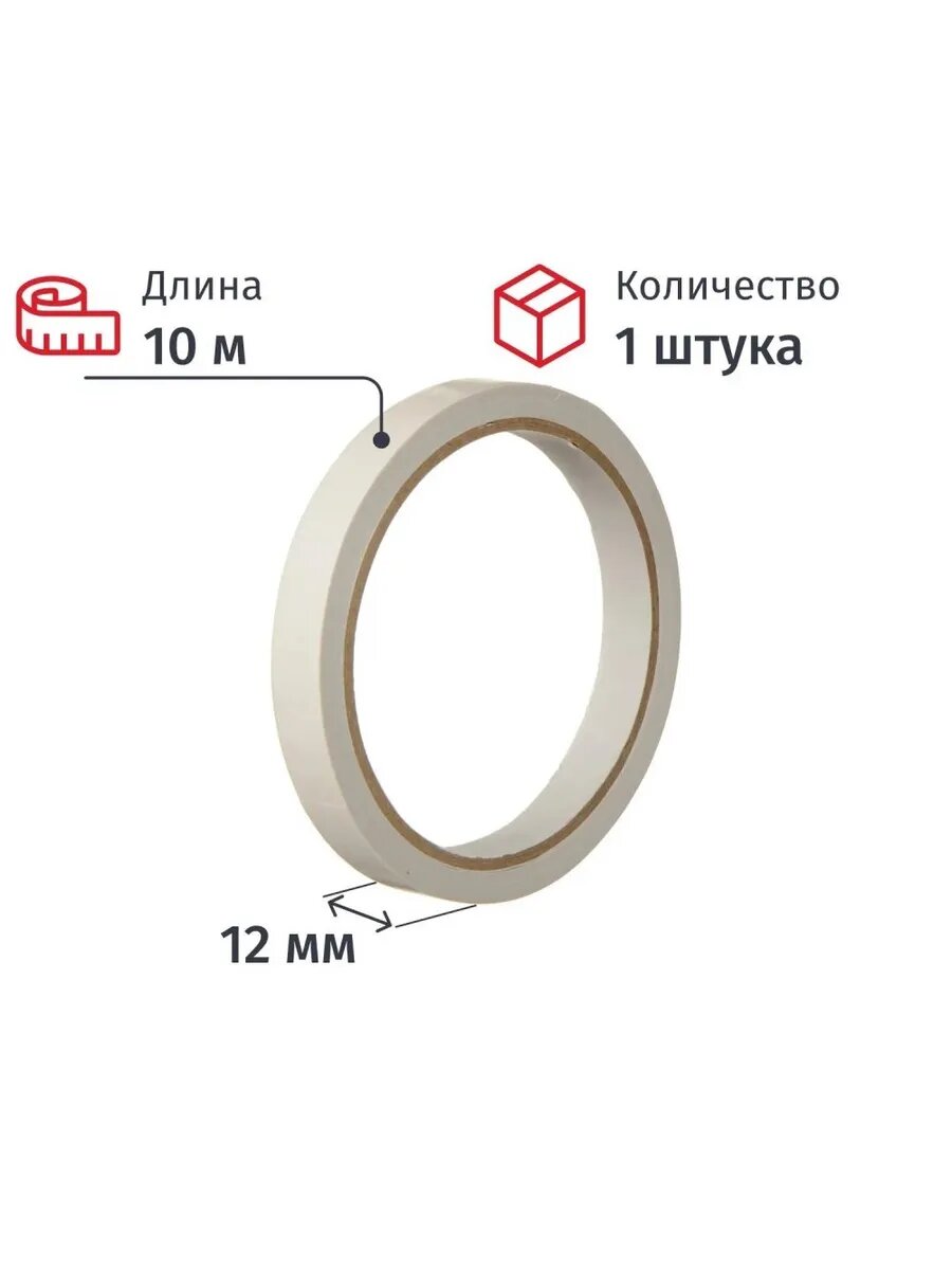 Двусторонняя бумажная лента 12 мм 10 м — надежное крепление