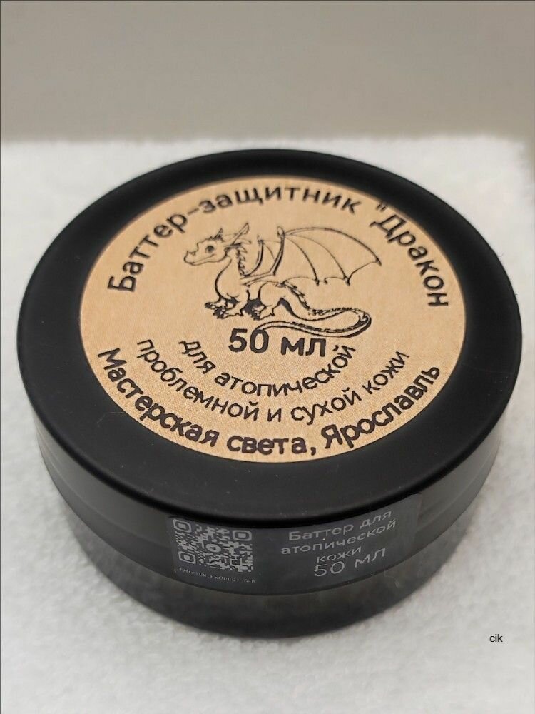 Крем для ухода за кожей