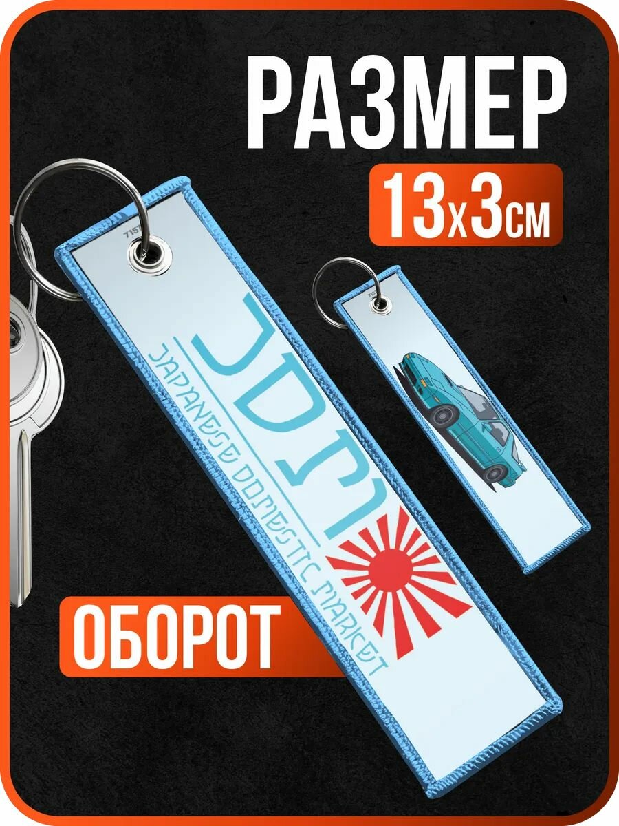 Брелок 1-я Наклейка, серый, голубой, черный, оранжевый, синий — фото 1