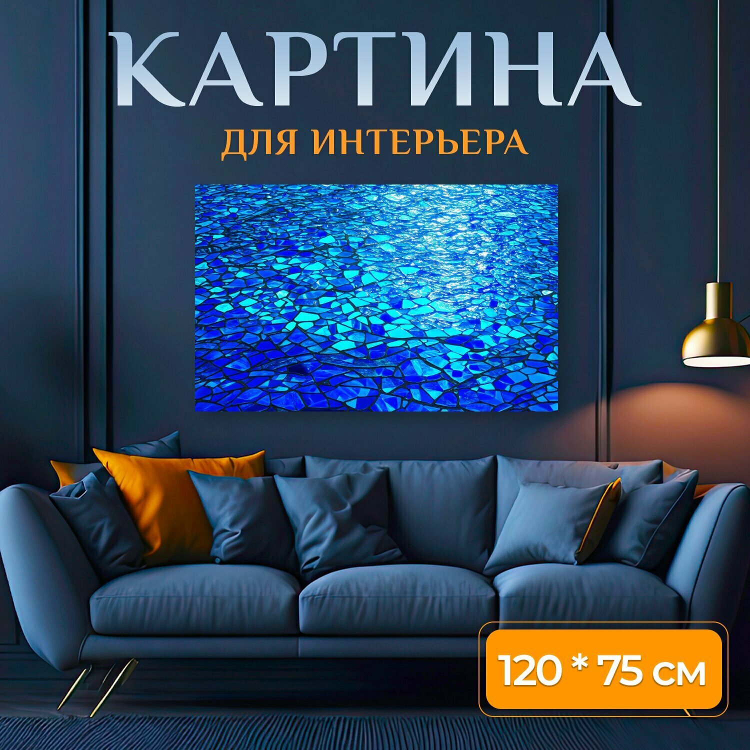 Картина на холсте "Море в стиле витраж, яркие и насыщенные цвета, изображение голубых волн, переливающихся под солнечным светом, с узорами из." на подрамнике 120х75 см. для интерьера