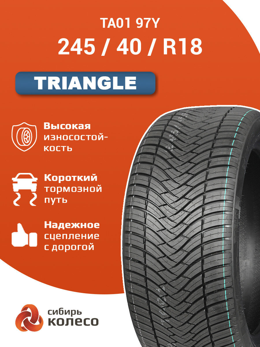 245/40R18 Triangle TA01 97Y