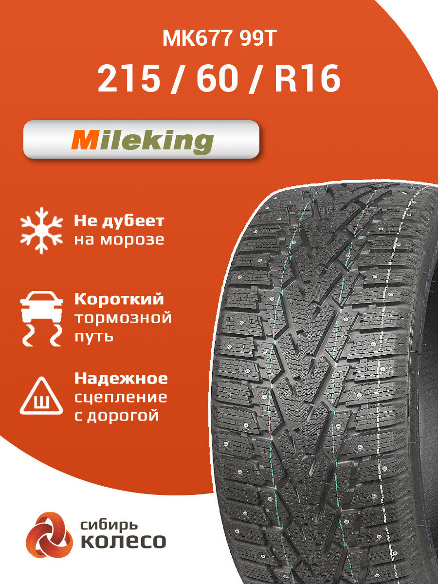 215/60R16 Mileking MK677 99T шип