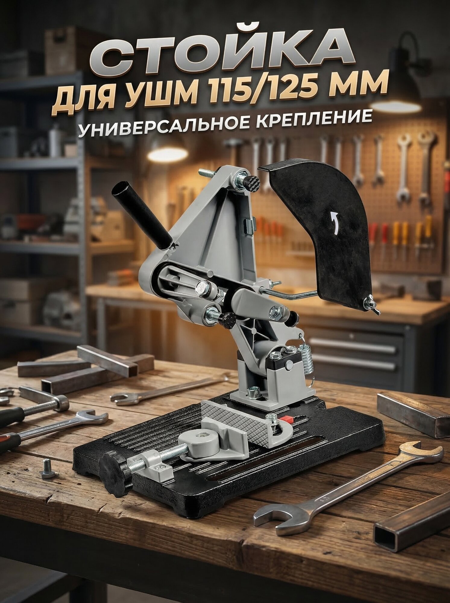 Стойка Einhell TS 125/115, для угловых шлифмашин, чугун, 30 см