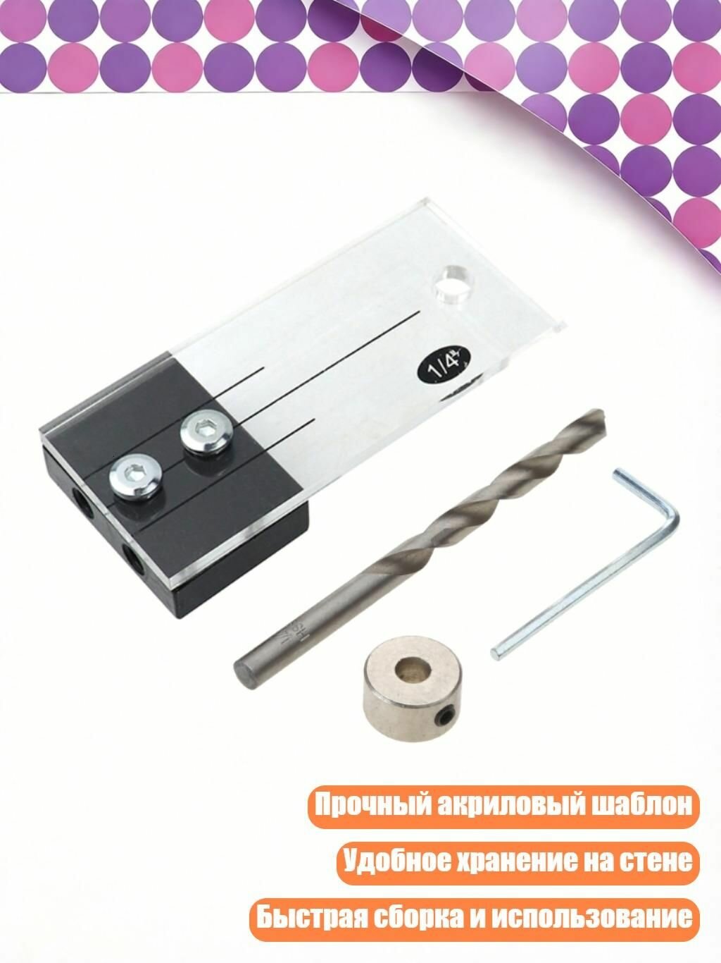Просекатель