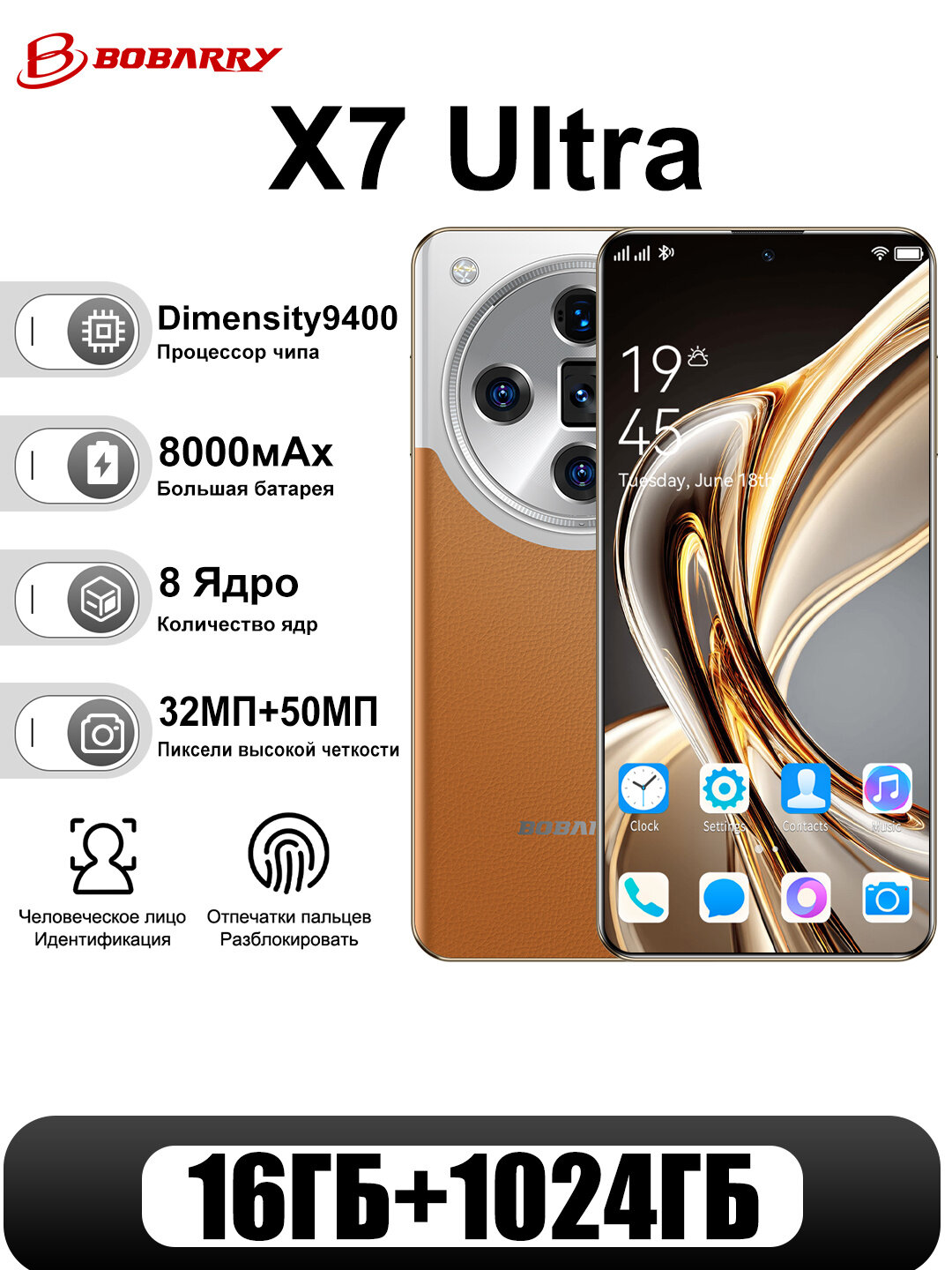 Смартфон игровой X7 Ultra, 6.78", 16ГБ+1024 ГБ 8000 мАч, GPS 5G 144 Гц, Android 14 32+50MP, Оранжевый