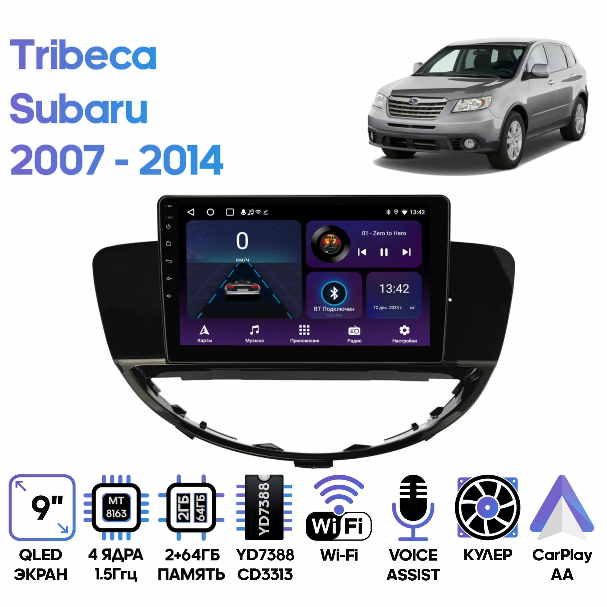 Магнитола Subaru Tribeca 2007 - 2014 / 9 дюймов, 2/64GB, 4 ядра, Wi-Fi, Android 9 / Wide Media