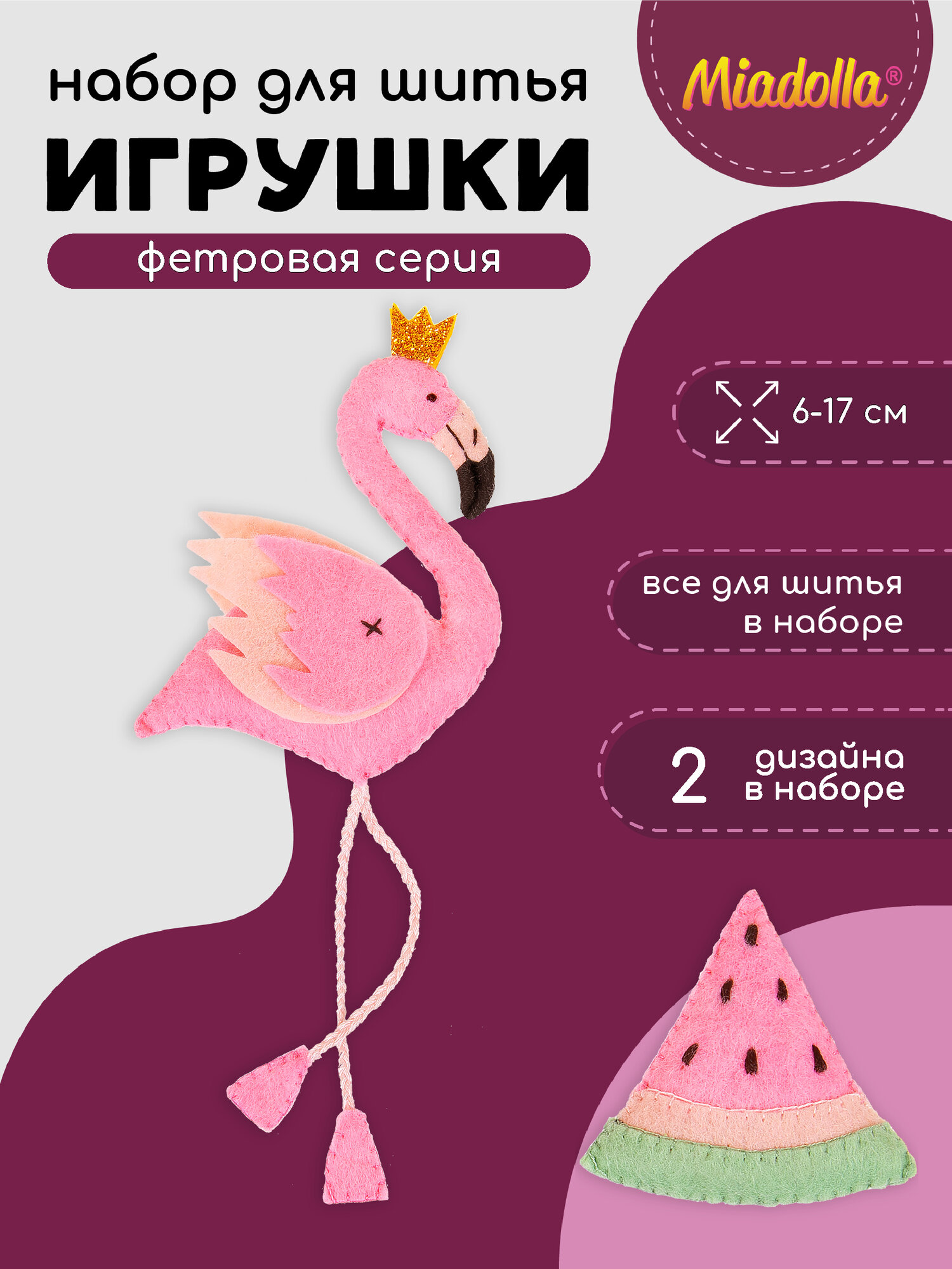 Набор для шитья игрушки "Miadolla" TF-0309 Райский фламинго