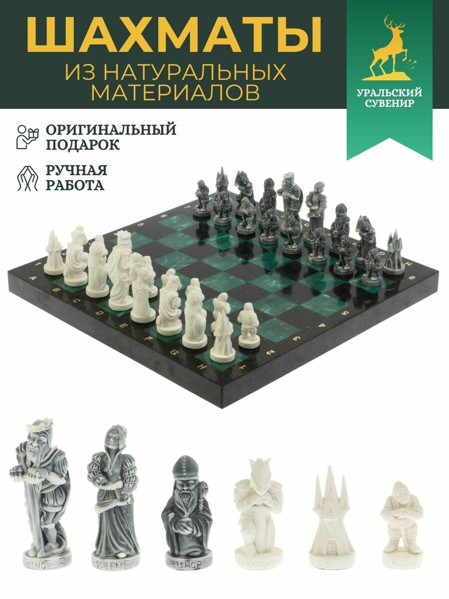 Шахматы "Средневековье" шабровский змеевик 40х40 см 129362