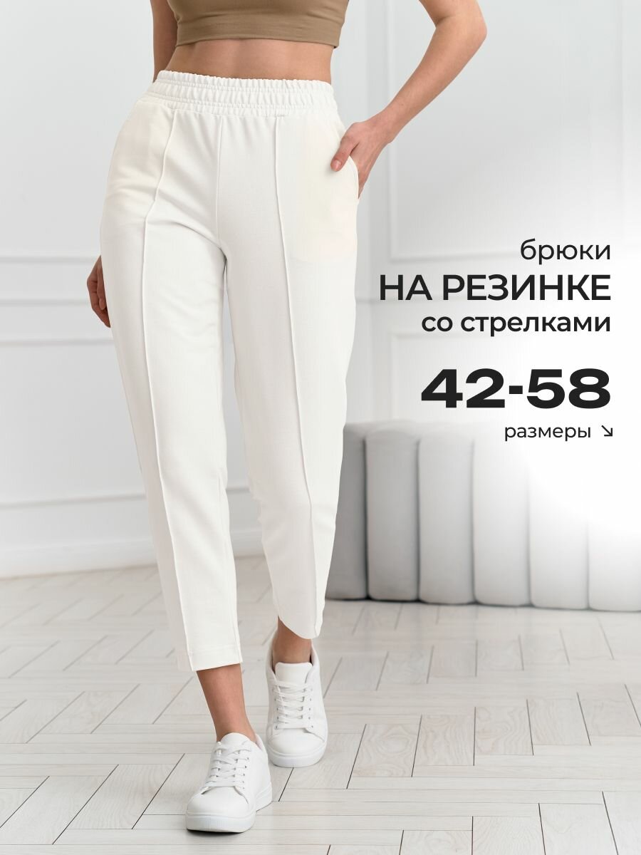 Брюки бананы укороченные на резинке