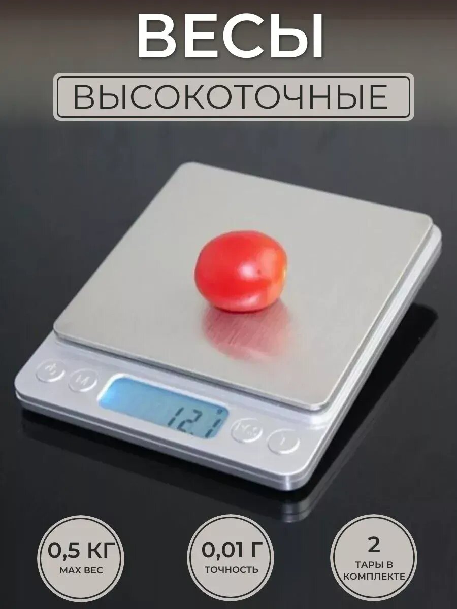 Весы электронные