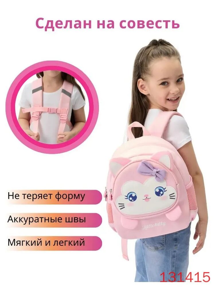 Рюкзак для принцессы Littlekitty детский розовый 1-5 лет с бантиком, для девочек — фото 1