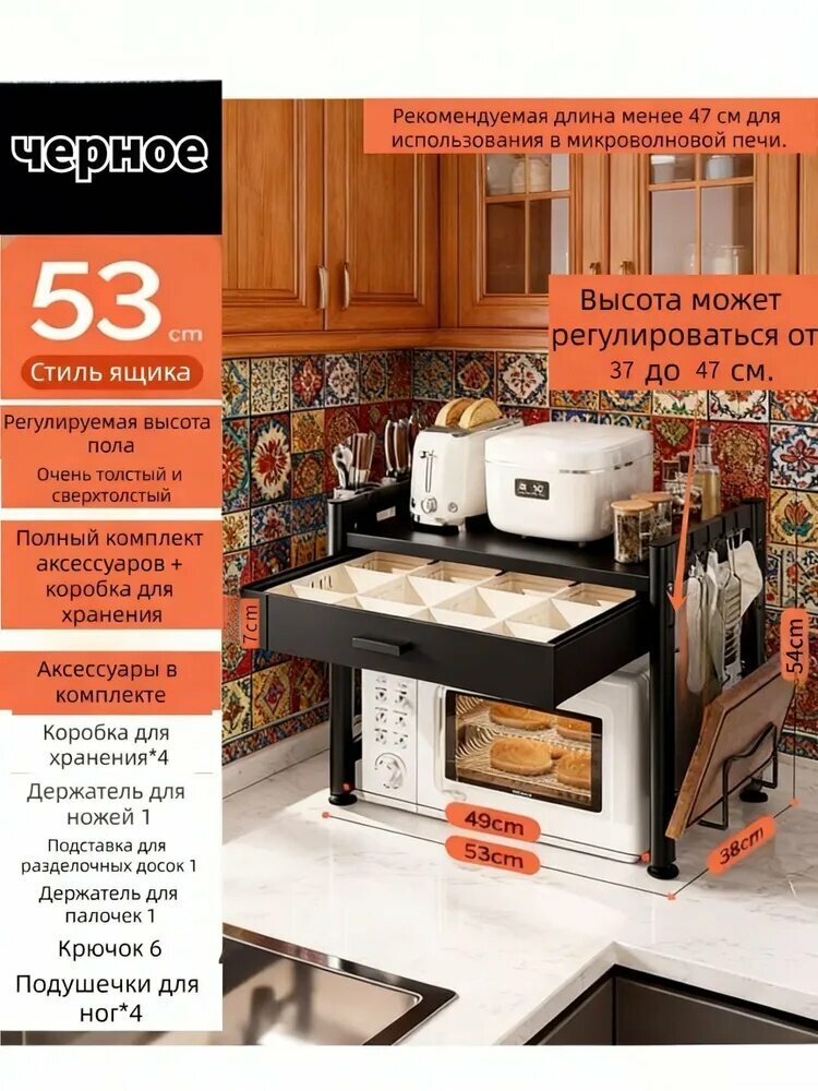 Полка для кухонной мебели Настольная Прямая, 53х38х54 см, 1 шт.