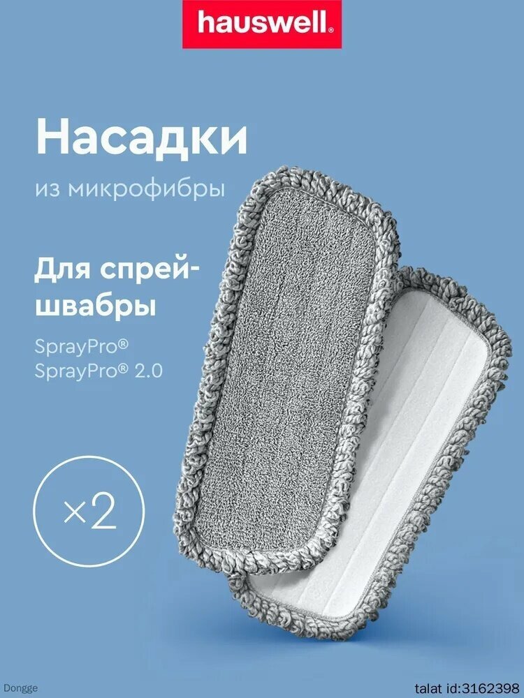 Швабра швабра с отжимом hauswell