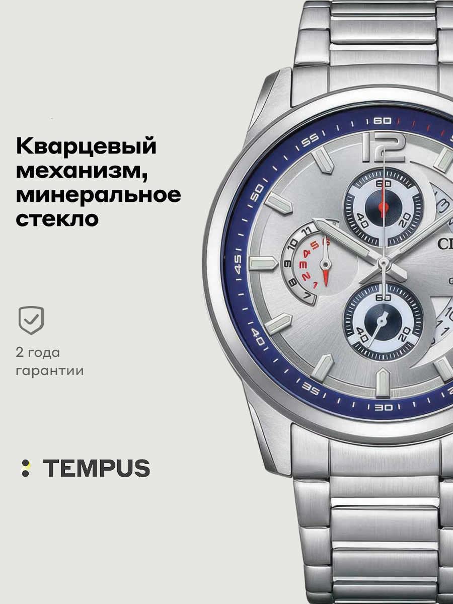 Наручные часы