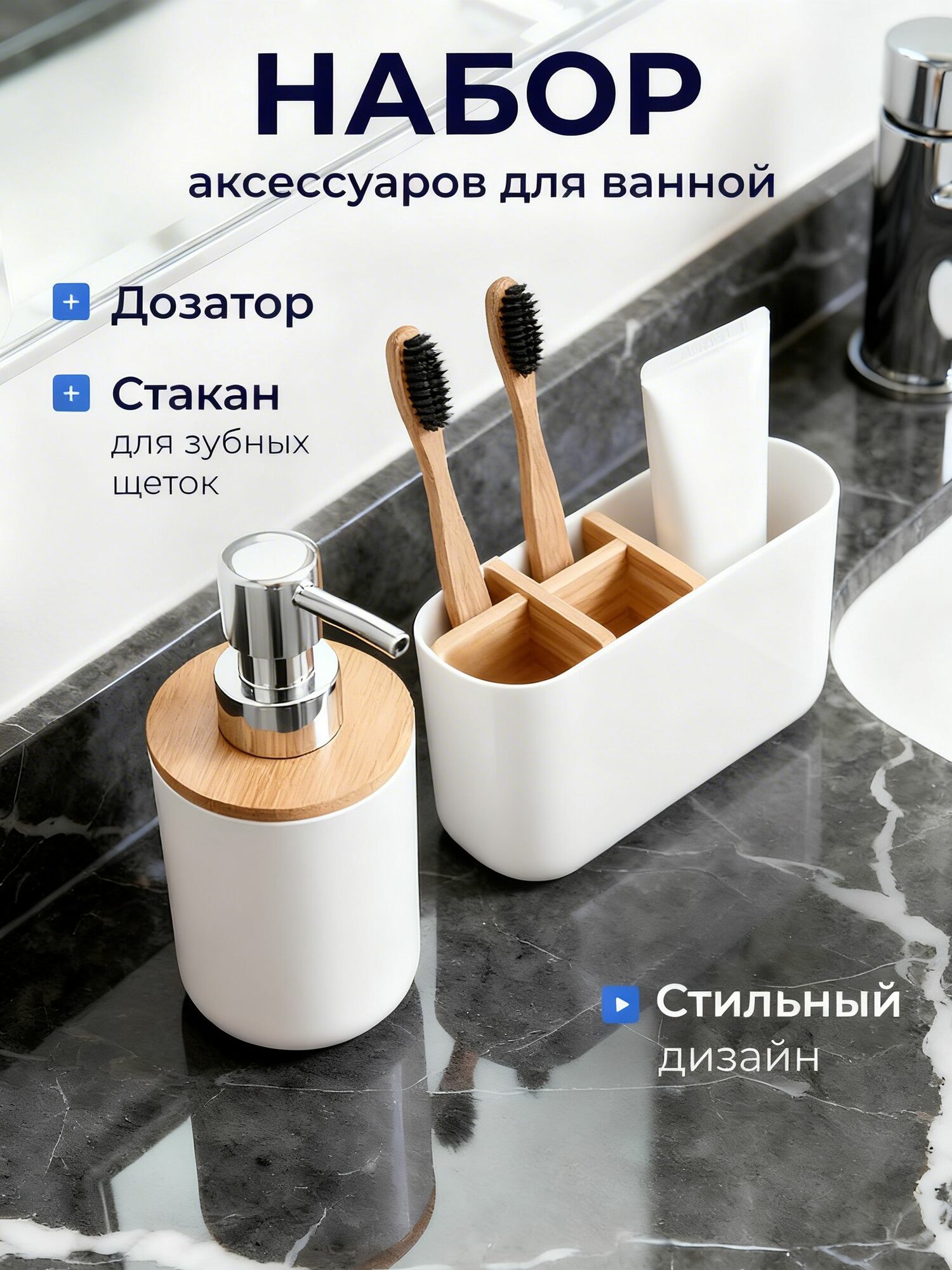 Набор для ванной комнаты аксессуары, набор для ванной комнаты аксессуаров