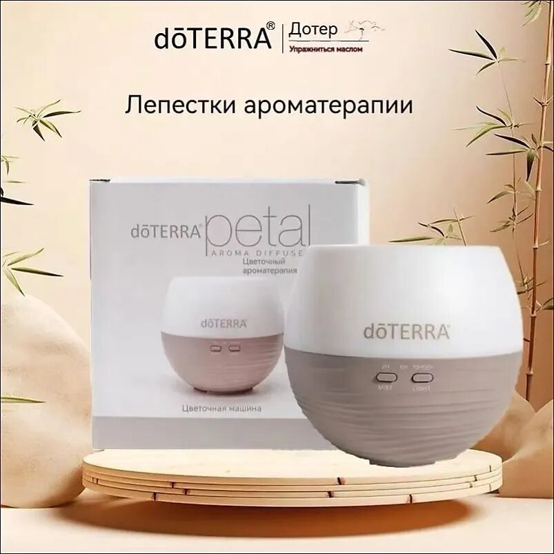 Doterra Ароматический диффузор, изысканный увлажнитель воздуха, бесшумный, компактный и портативный, с распылителем для офиса и дома. G