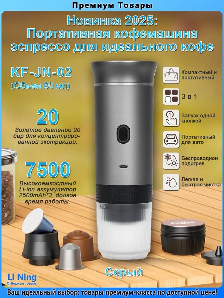 Кофеварка комбинированная KF-JN-02, серый