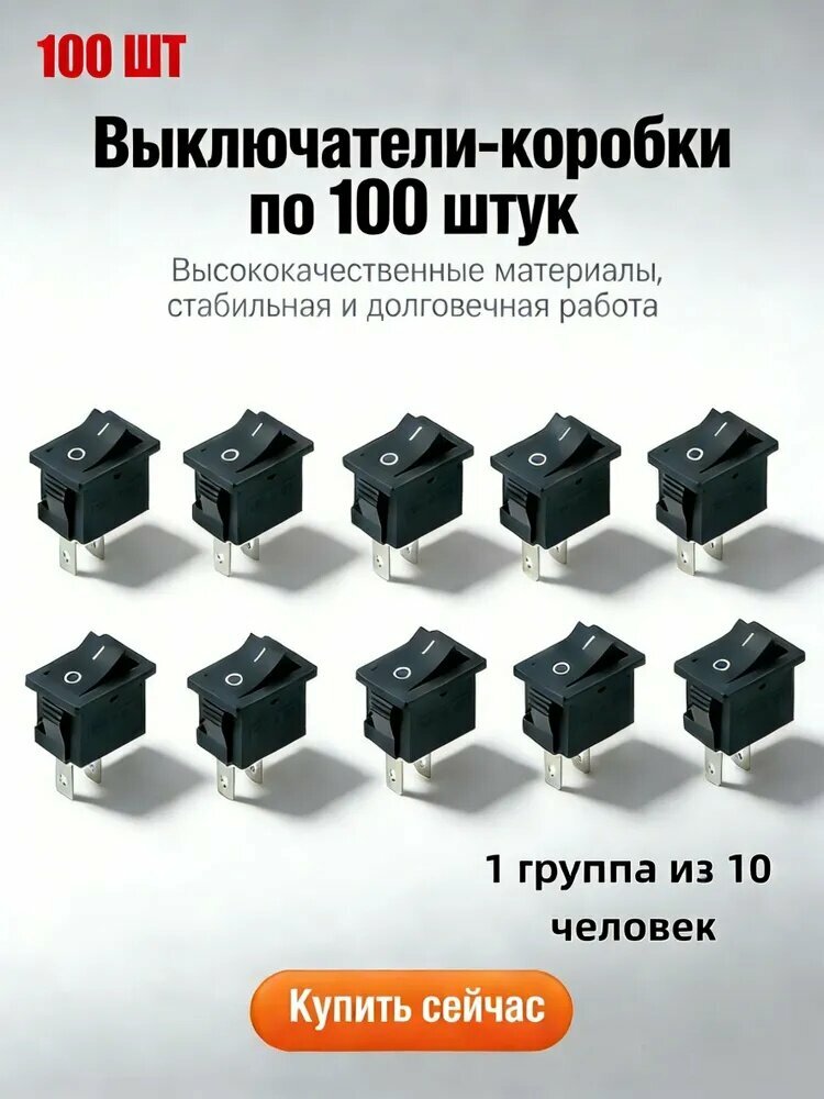 100ШТ Мини-Кулисный Переключатель 2-Контактный вкл-выкл SPST 125VAC/6A 250VAC/3A Черный