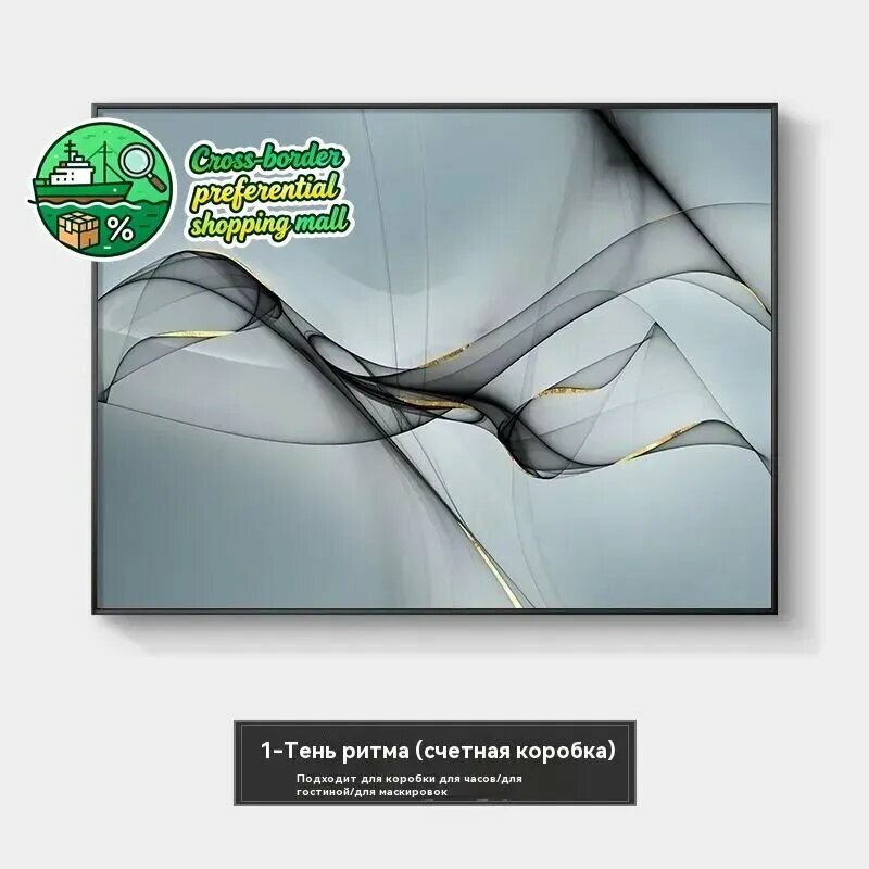 Декоративная картина для электросчетчика