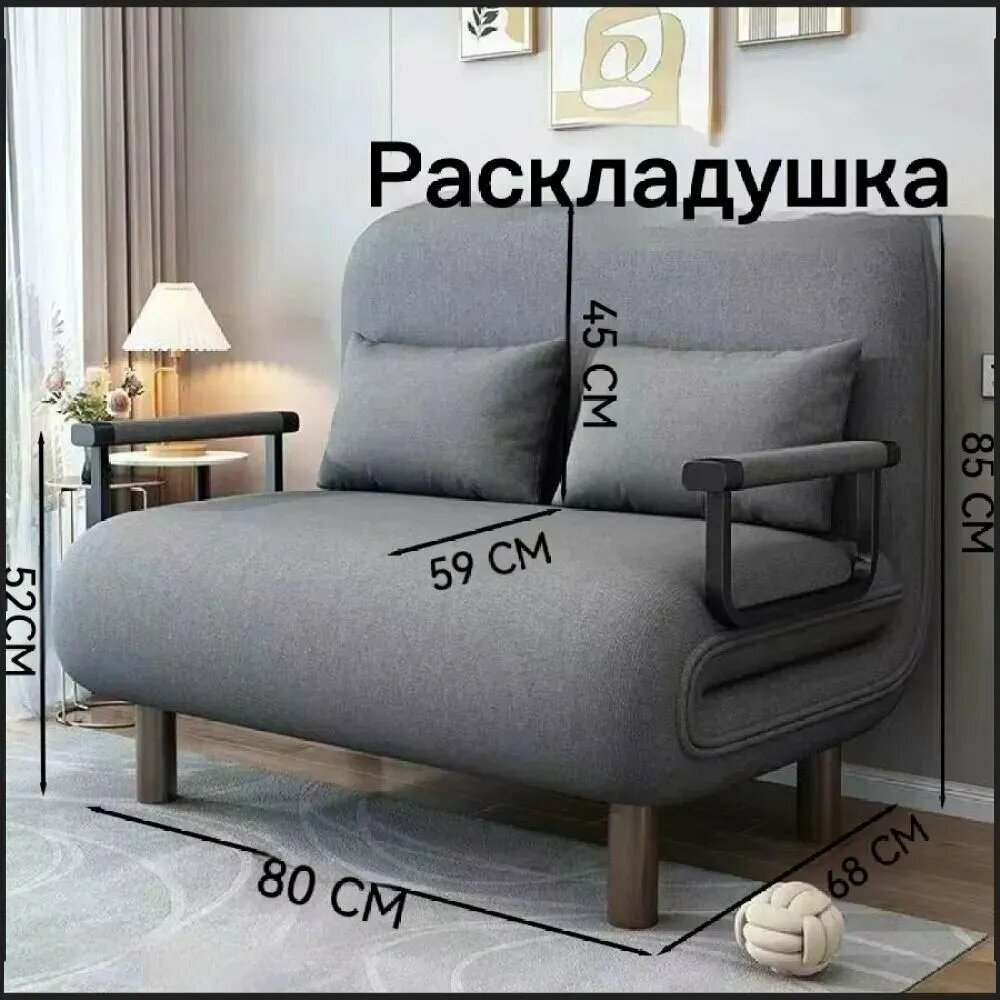 Кресло-кровать, 80х59х85 см, светло-серый, серый