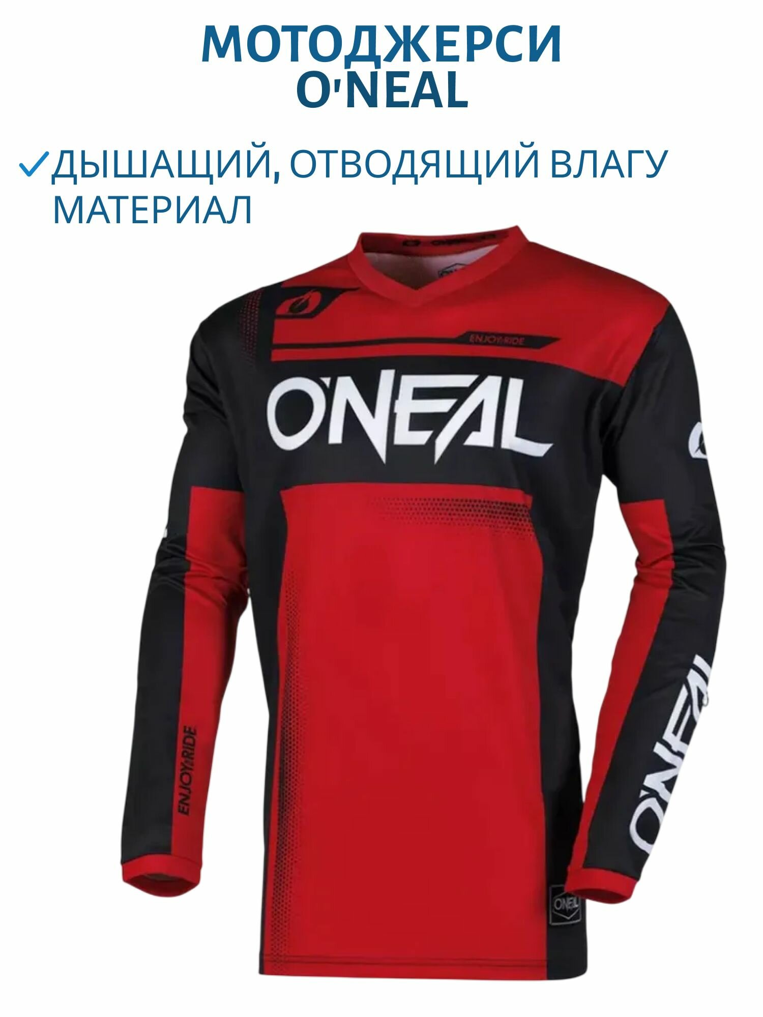 Джерси O'NEAL Element Racewear V.25 красный/черный, XL
