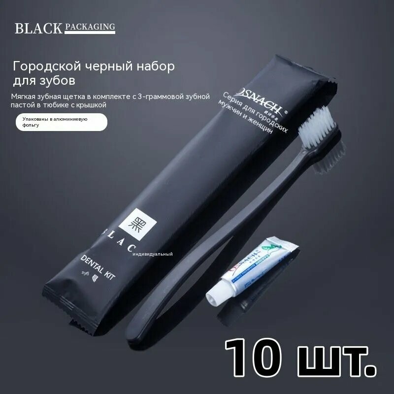 Гостиницы & общежития Одноразовая зубная щётка зубная паста