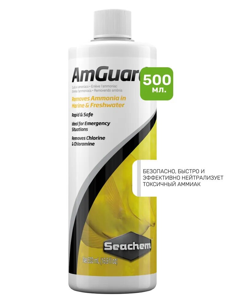 Seachem AmGuard - Средство для воды в аквариуме 500 мл для удаления аммиака