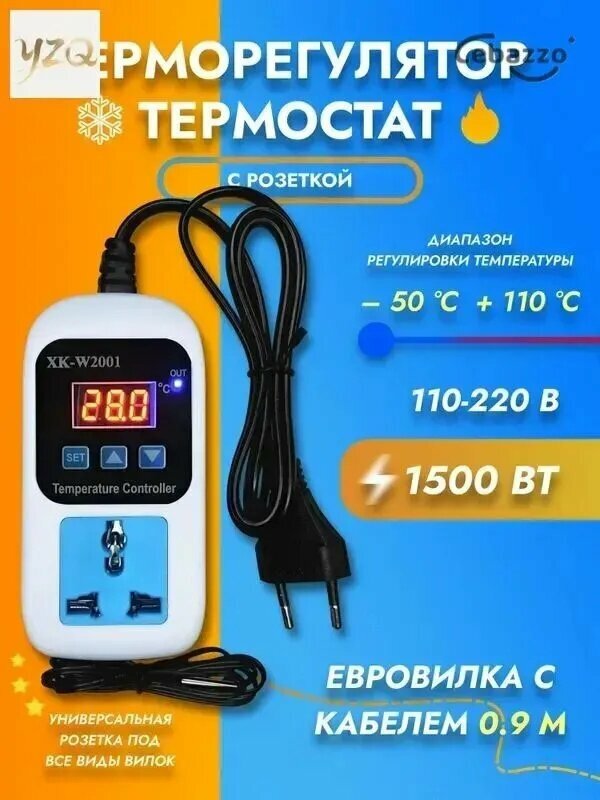 Терморегулятор/термостат до 1500Вт Для инфракрасного отопления, Для радиаторного отопления, белый, голубой