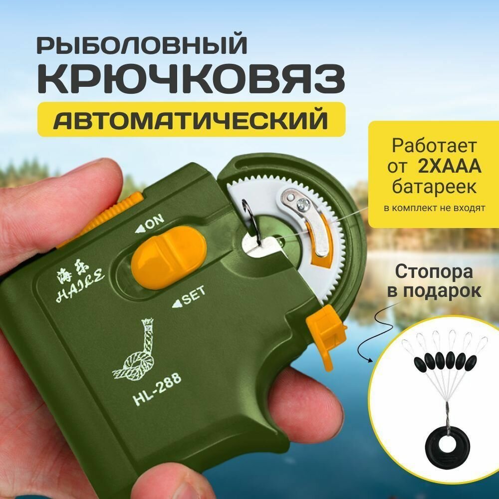 Инструменты для рыбалки