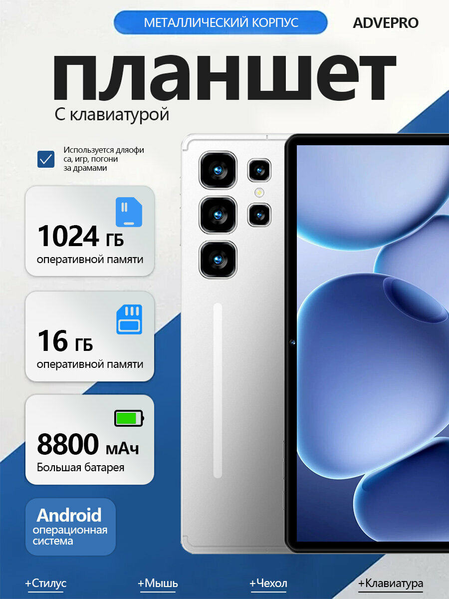 Планшет , влагозащищенный, 11.6", 3 камеры, гироскоп, FM-тюнер